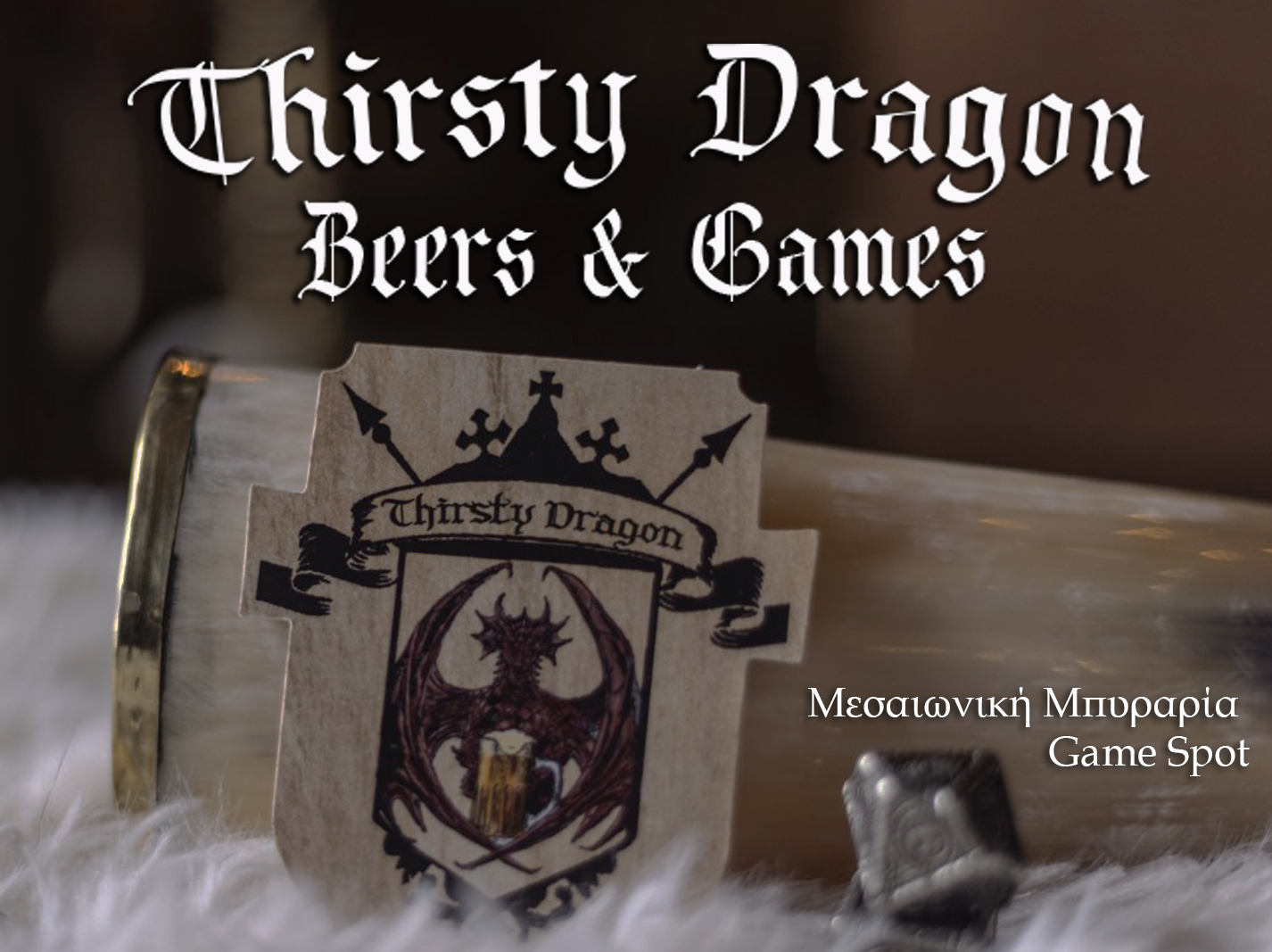 Goblin's Spotlight: Καλωσήρθατε στο πανδοχείο του Thirsty Dragon ...