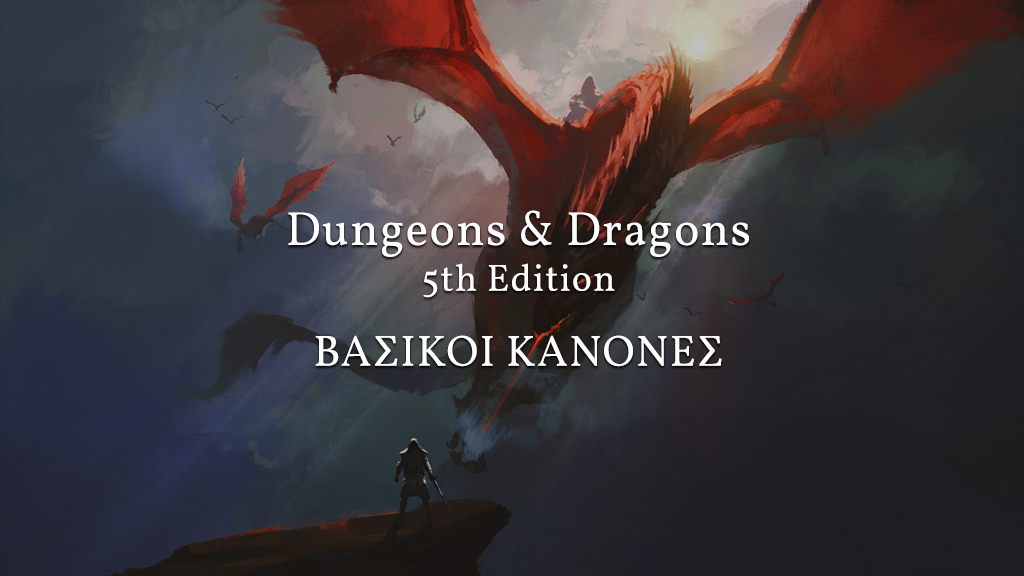 D&D 5th edition Πίνακας Περιεχομένων - Goblin's Tavern